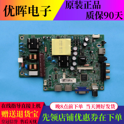 原装冠捷LE43M3776主板715GA673