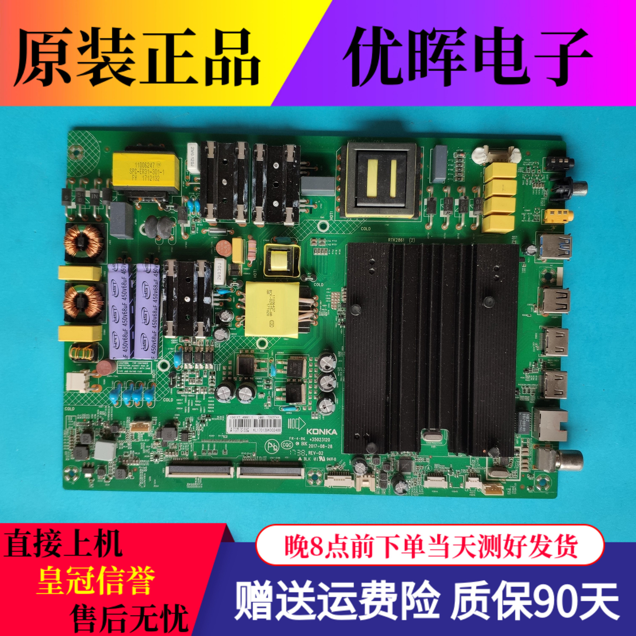 原装康佳LED49M1 LED49UC5主板35023120屏1561YT 1701YT 1942YT_虎窝淘