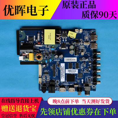 原装熊猫43F6A 43D18S主板CV920H-U42屏LE430LD1A01/03 CC430LV1D