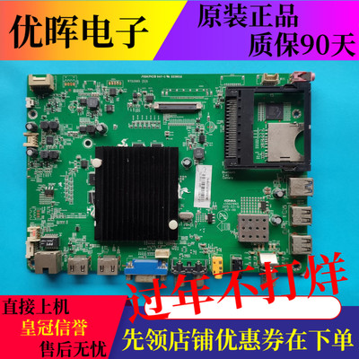 LED40/43/49/55T60U主板35021065