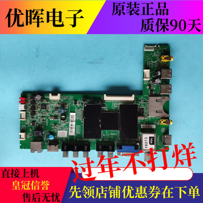 原装TCL LE48D8600乐华48K100主板40-F2500D-MAB2HG屏LVF480CS0T