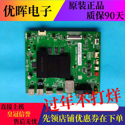 原装TCL 50V2 49/5D6 65A360主板40-T962A7-MAB2HG屏可选
