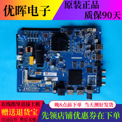 原装PPTV PTV-32V4A 液晶电视主板TPD.T920T.PB751配屏可选