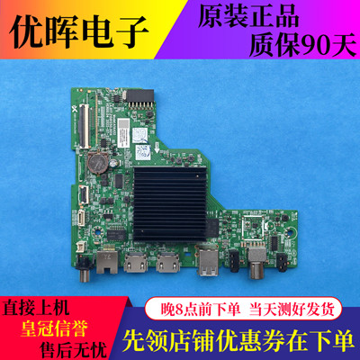 创维50/55BC20主板A1AA02