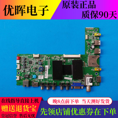 TCLL46F2590E/S3211主板MS600A