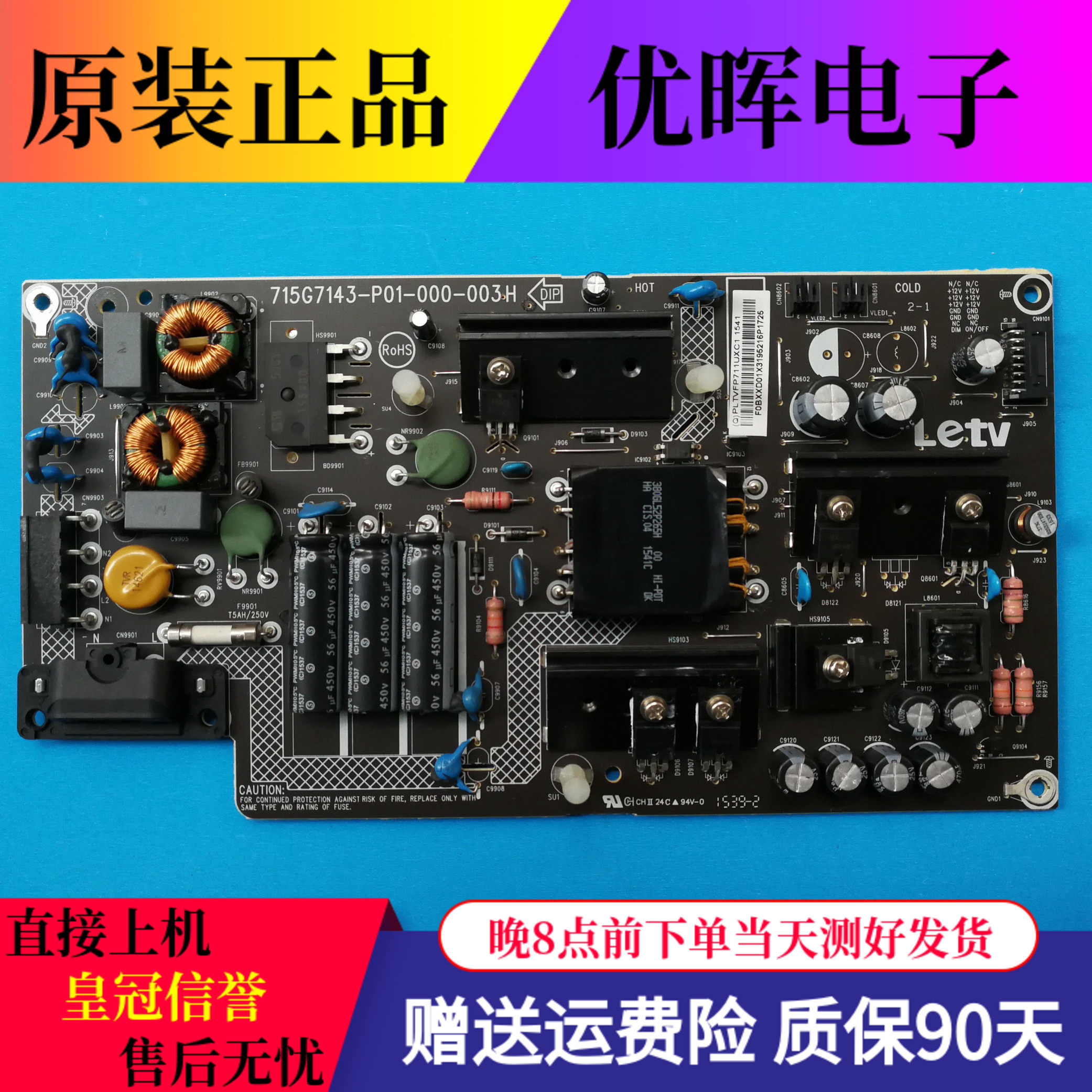 原装乐视L433AN L433LN L403SN电源板715G7143-P01-000-003M/H_虎窝淘