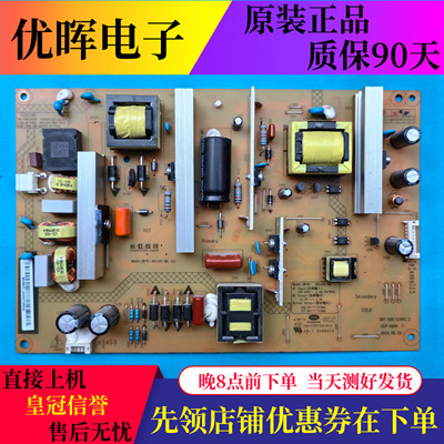 原装长虹液晶LED55B10TS电视电源板HSL45D-2MI 315 XR7.820.516V1