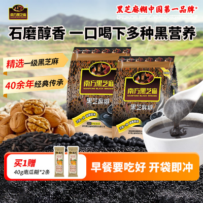 南方黑芝麻糊原味经典