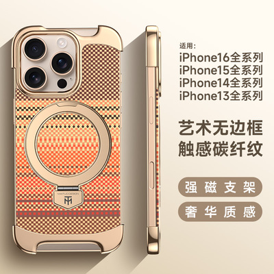 适用苹果16promax手机壳新款凯夫拉iPhone15Pro无边框防摔保护套14PRO碳纤维纹高级13pm磁吸旋转支架男女高档