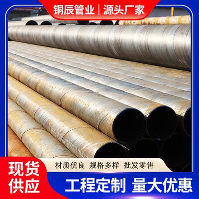 大径螺旋钢管现工水货防腐螺旋焊接钢管建筑程排Q2口35BOOG螺旋焊
