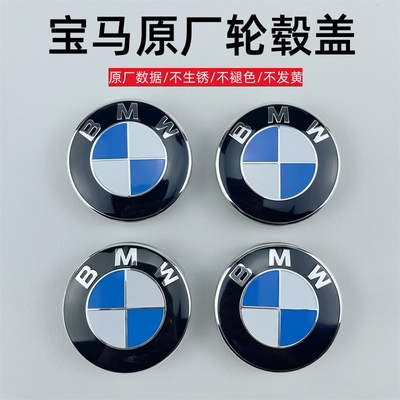 轮毂盖车轮标志改装轮胎中心盖