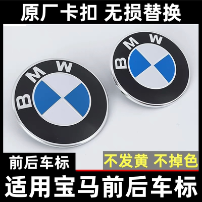 宝马标前后标1系2系3系5系6系7系