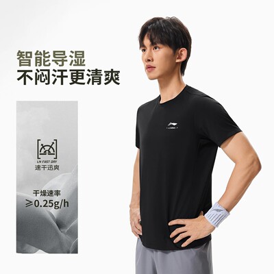 李宁正品短袖夏季新款男子排湿速干吸汗健身跑步训练T恤ATSW485