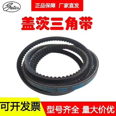 进口盖茨空压机皮带三角带XPZ1400 XPZ1412 XPZ1420/3VX560齿形带