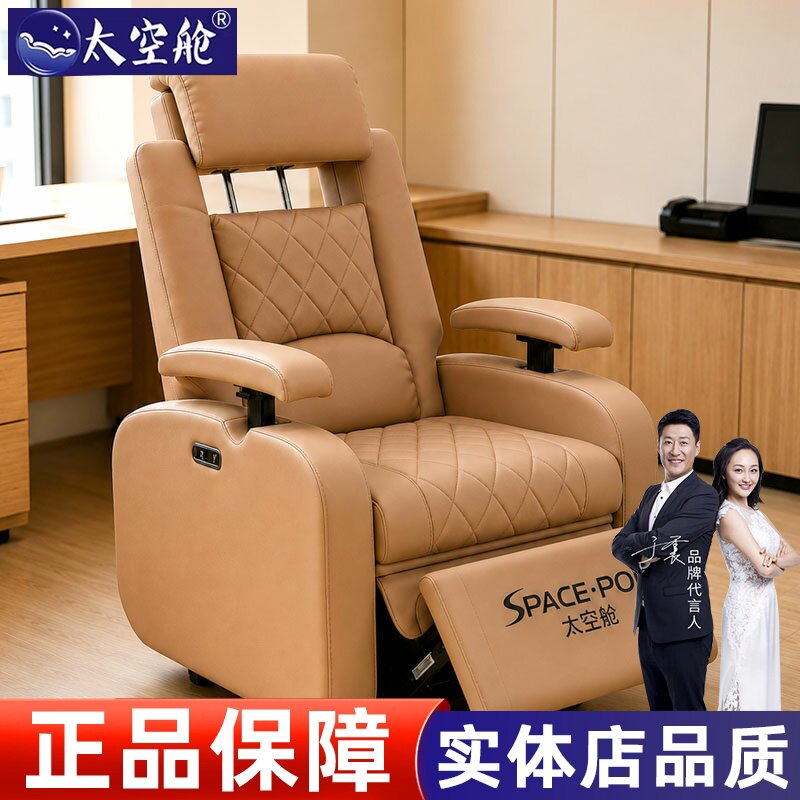头等太空舱单人功能沙发椅懒人电动按摩高端家用办公午休电脑椅X7