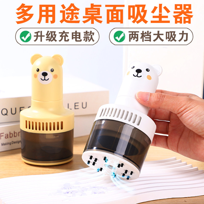 充电桌面电动吸尘器橡皮擦屑清洁机学生铅笔屑灰大吸力桌面吸尘器