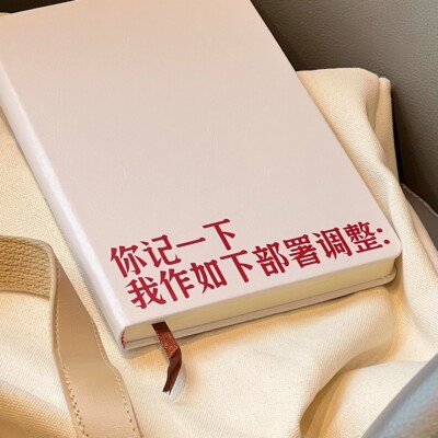 个性笔记本笔记本手账本日程本
