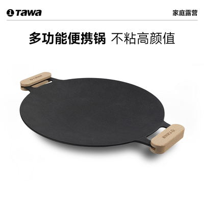 Tawa户外铝合金烤盘烧烤煎盘韩式烤肉盘锅露营卡式炉野餐野炊家用