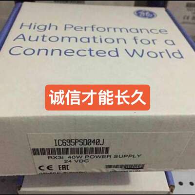 议价-全新GE原装IC695PSD040H电源模块，24VDC+4-可维修