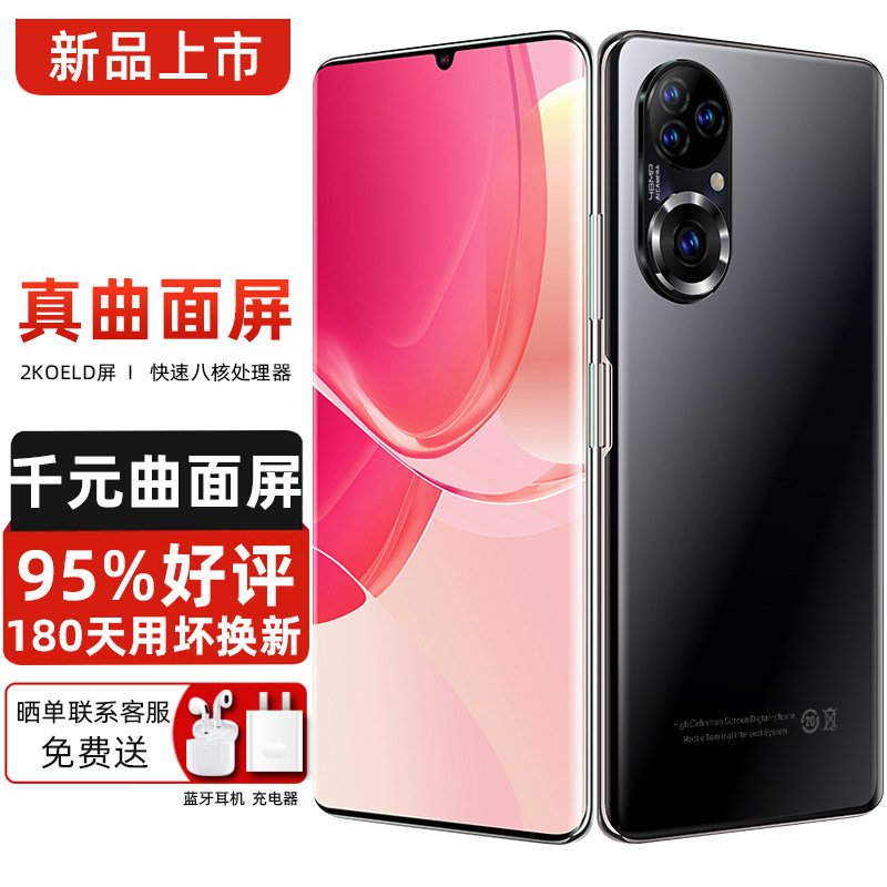 【真曲面屏】2023年新款M50 Pro曲面2K高清全面屏屏学生官方4G全网通智能手机老人老年手机备用1000元以下_虎窝淘