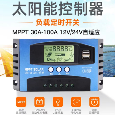 MPPT太阳能控制器40A/80A