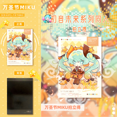初音未来万圣节miku同人拍立得珠光纸二次元吧唧cos通用卡片