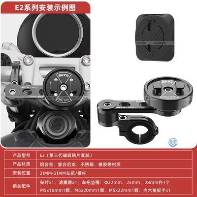 SETII摩托车跑车街车巡航复古车骑行通用导航快拆减震手机支架