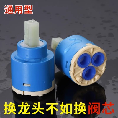 水龙头阀芯阀门芯阀全铜单冷热厨房龙头开关把手手柄配件大全通用