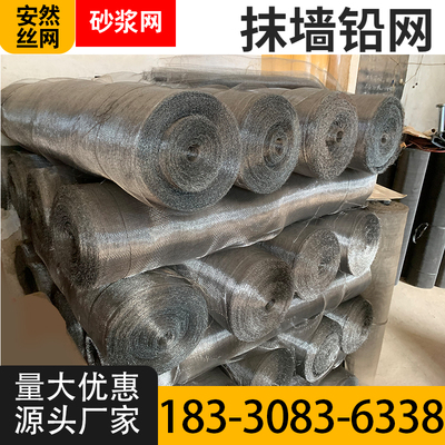 后浇带挡浆网密目网混凝土砂浆网