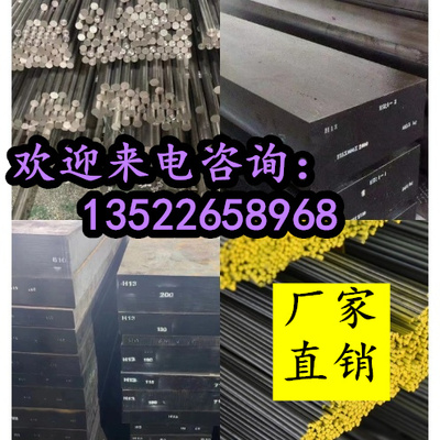 模具钢5CrNiMo 5CrMnMo圆钢30CrMnSiA 45CrNiMoV钢板 NAK80