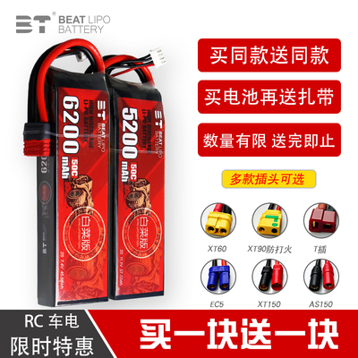 bt倍特白菜rc车电竞速