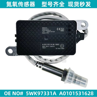 A0101531628 5WK97331A 适用奔驰Benz氮氧传感器 NOx Sensor