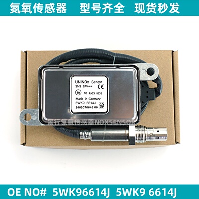 5WK96614J 5WK9 6614J氮氧传感器适用UNINOX现代创虎 NOx传感器