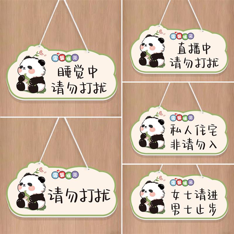 学习中请勿打扰装饰牌定制睡觉休息中门牌温馨提示进门请敲门挂牌