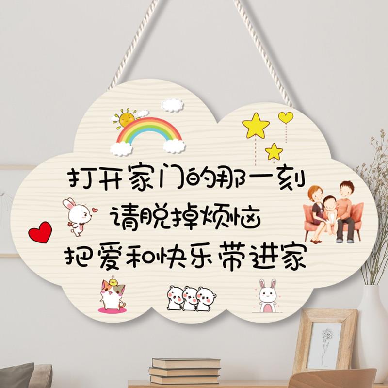 定制欢迎回家房间装饰入户门牌挂牌创意可爱情侣出门切记温馨提示