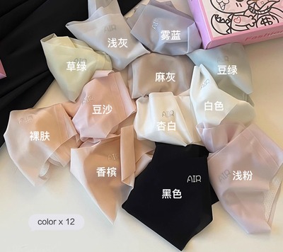 拒绝内裤痕迹！无痕超薄性感冰丝隐形中腰高弹蜜桃臀三角裤丁字裤