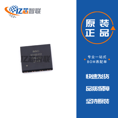 INN650D02 氮化镓晶体管芯片 650V 原装正品 全新 DFN-8