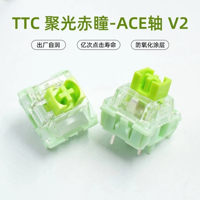 TTC ACE V2赤瞳妖屁股轴机械键盘轴体53g五脚线性60g触底