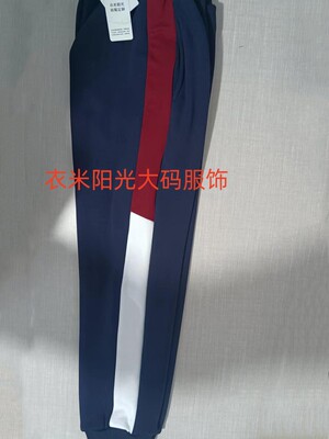 可定制纯棉大码舒适经典男女运动校裤上面酒红下面白5厘米宽杠