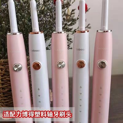 适配lebooo力博得Z1电动牙刷头YAKO0201/0301/P1牙小萌悦然elec