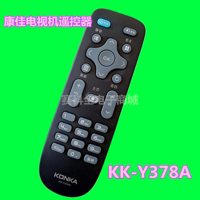康佳LED40R6200U 康佳液晶电视机原配遥控器KK-Y378A 直接使用