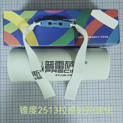 普雷萨斯弹弓扁皮筋锥度2513