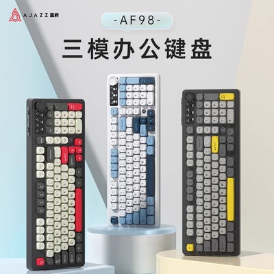 黑爵AF98无线电竞女生办公键盘