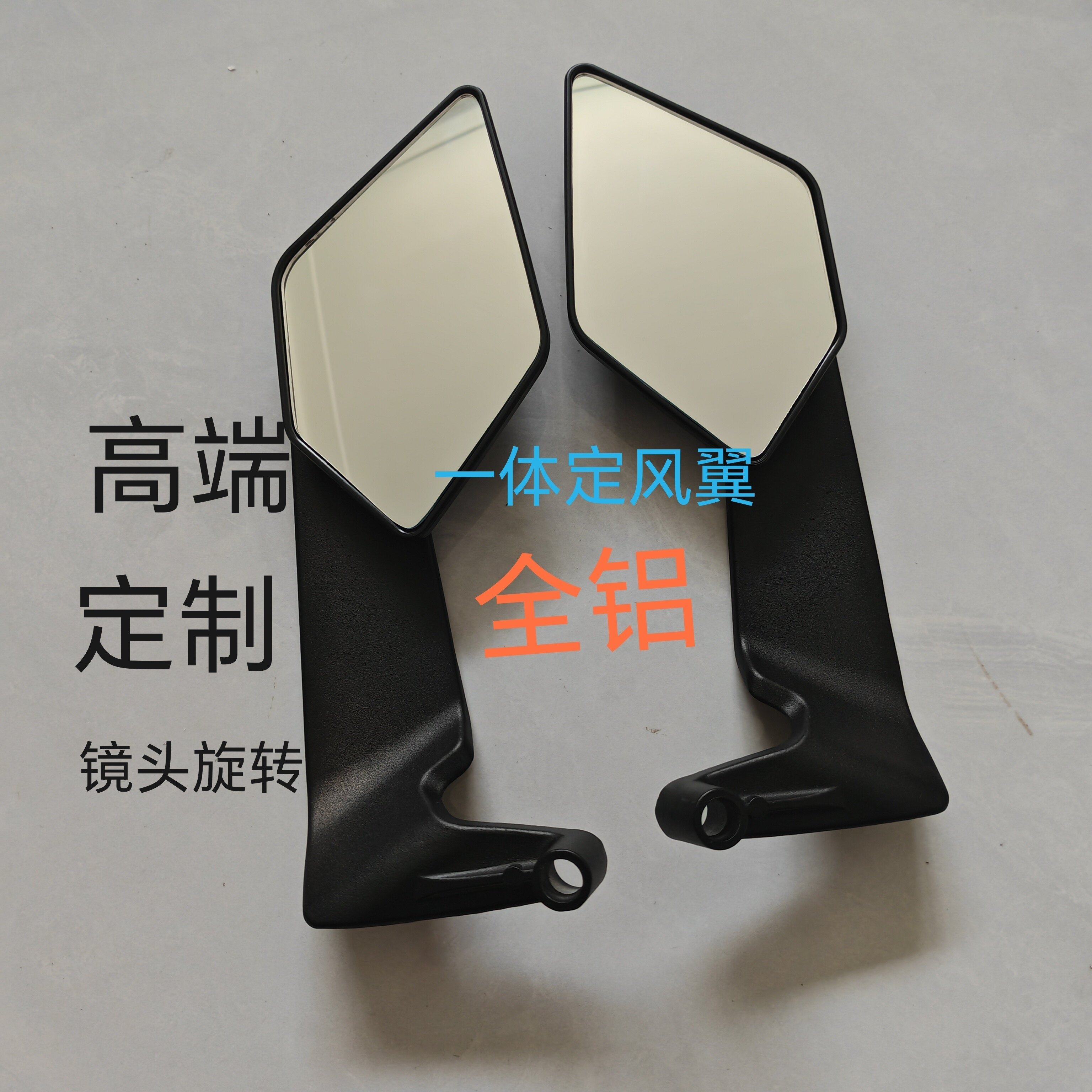 全铝一体定风翼新款防水可调节加大后视镜刀锋反光镜