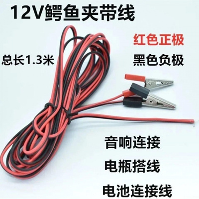 10A/20A线高压电源夹子万用表插