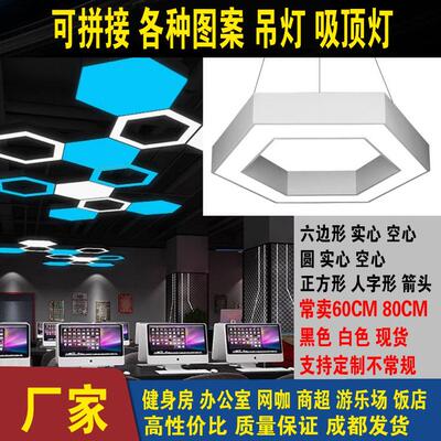 LED造型灯创意六角边形圆形拼接商场网咖健身房办公室工业风吊灯