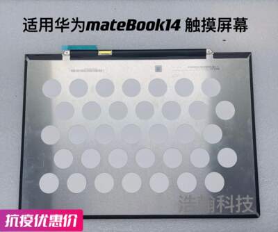 华为wfh9l液晶显示屏幕总成