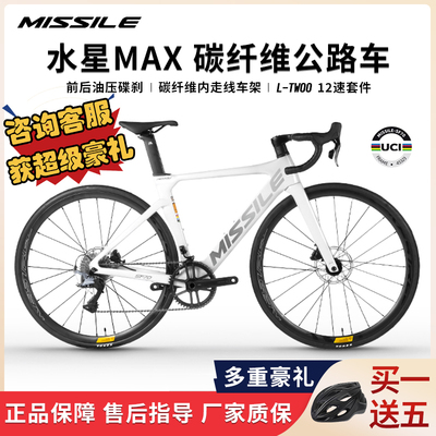 碳纤维全内走线气动公路车