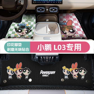 小鹏MONAL03汽车脚垫全包围