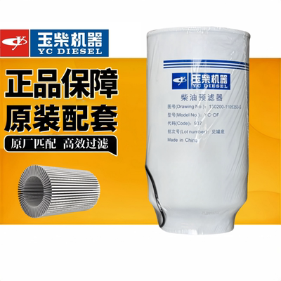 玉柴130200-1105350油水分离器